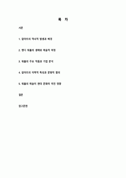 2쪽 미리보기