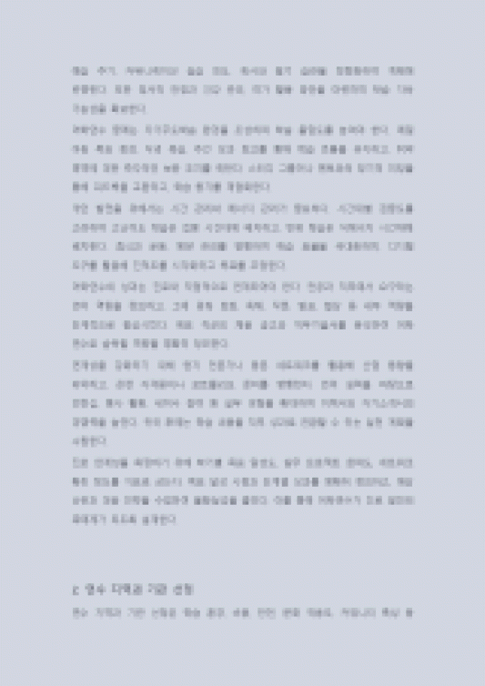 4쪽 미리보기