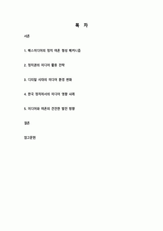 2쪽 미리보기