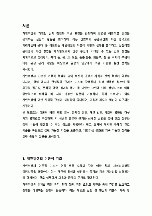 3쪽 미리보기