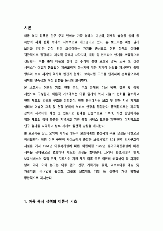 3쪽 미리보기