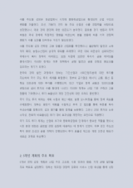 5쪽 미리보기