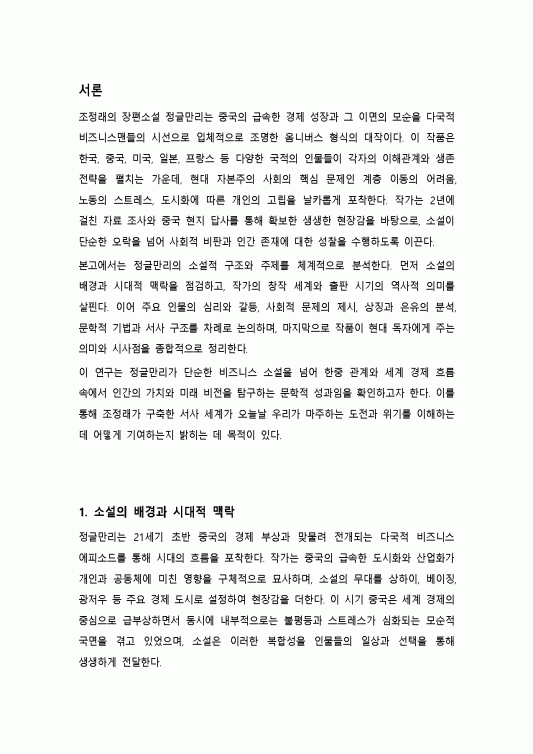 3쪽 미리보기