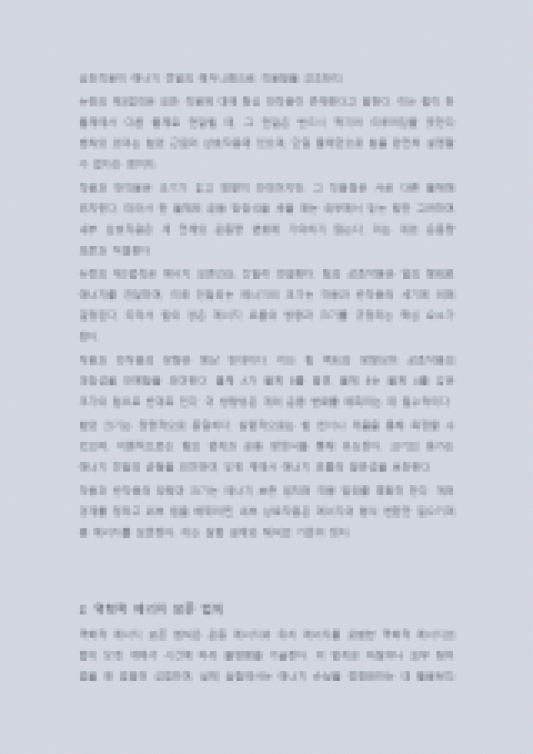 4쪽 미리보기