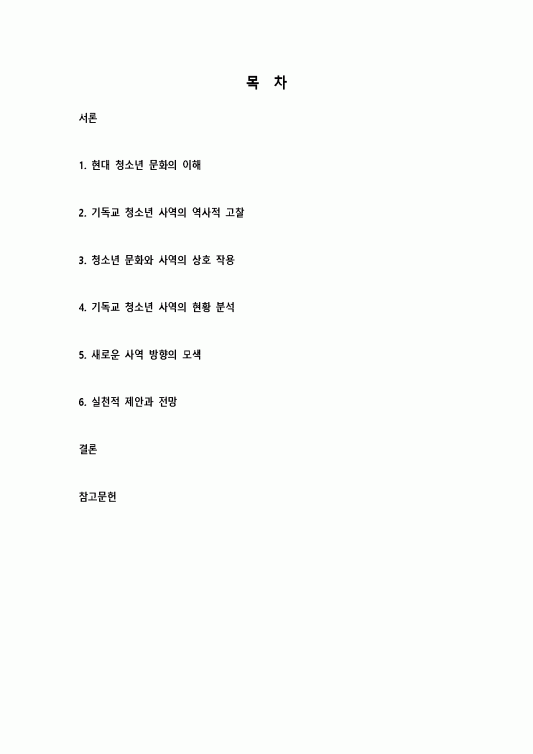 2쪽 미리보기