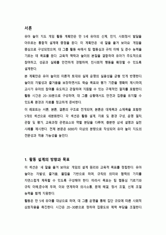 3쪽 미리보기