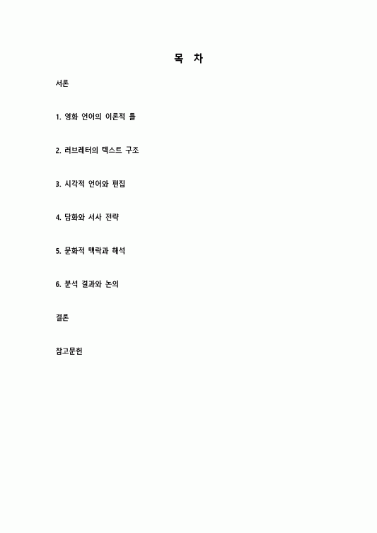 2쪽 미리보기