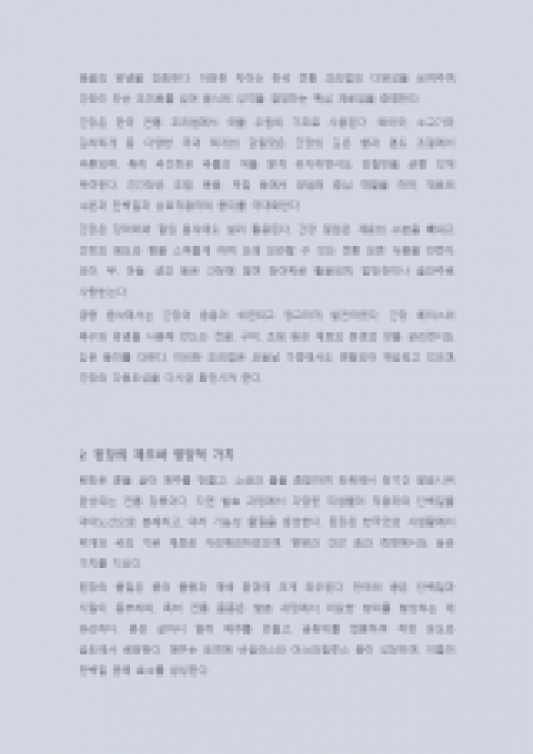 5쪽 미리보기