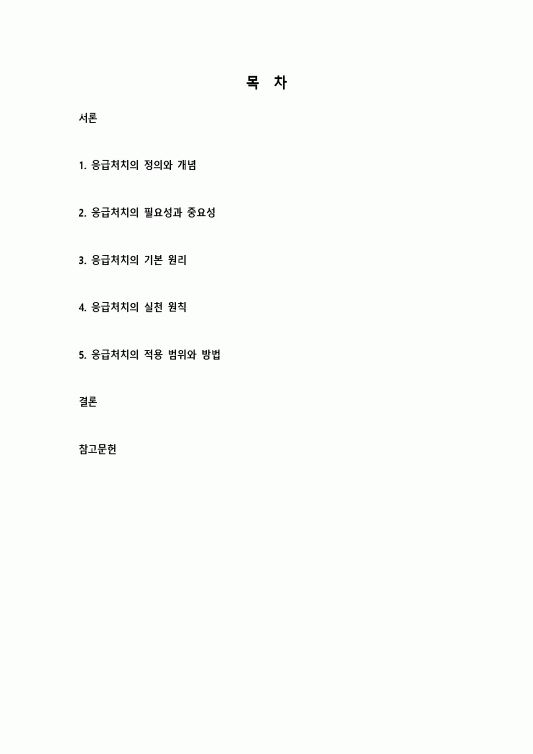 2쪽 미리보기