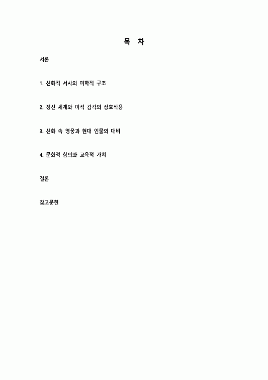 2쪽 미리보기