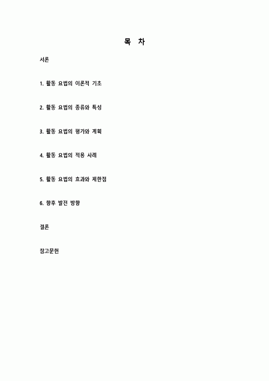 2쪽 미리보기