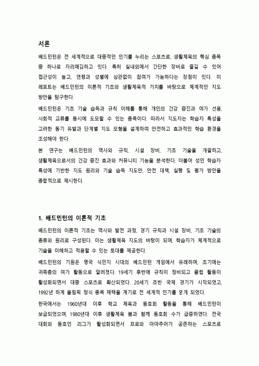 3쪽 미리보기