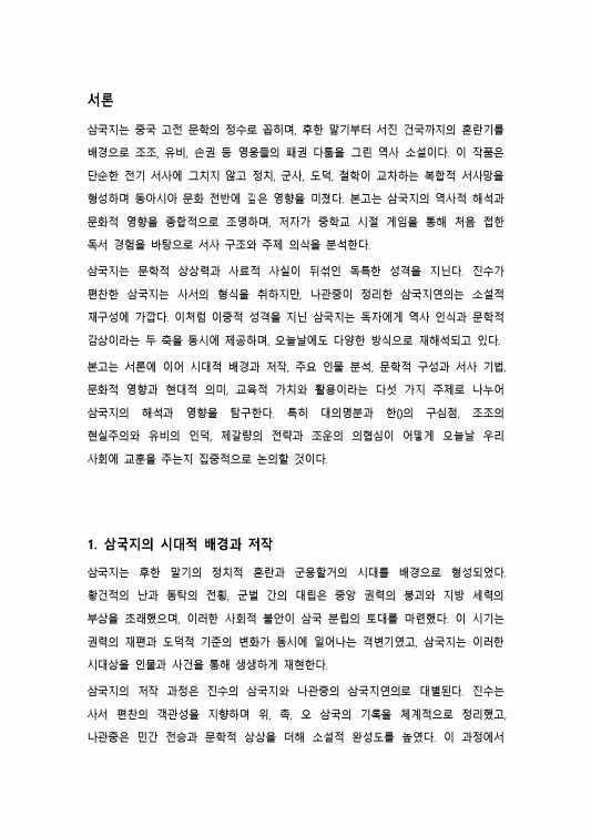 3쪽 미리보기