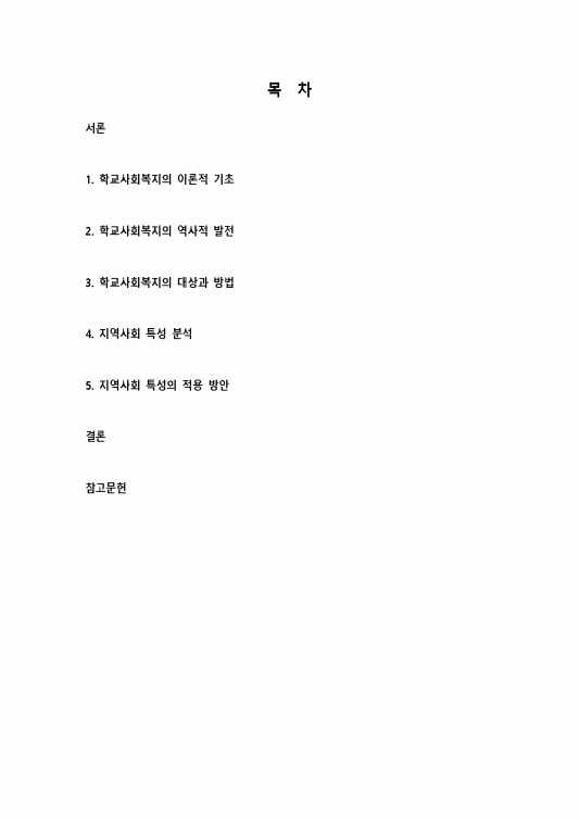 2쪽 미리보기