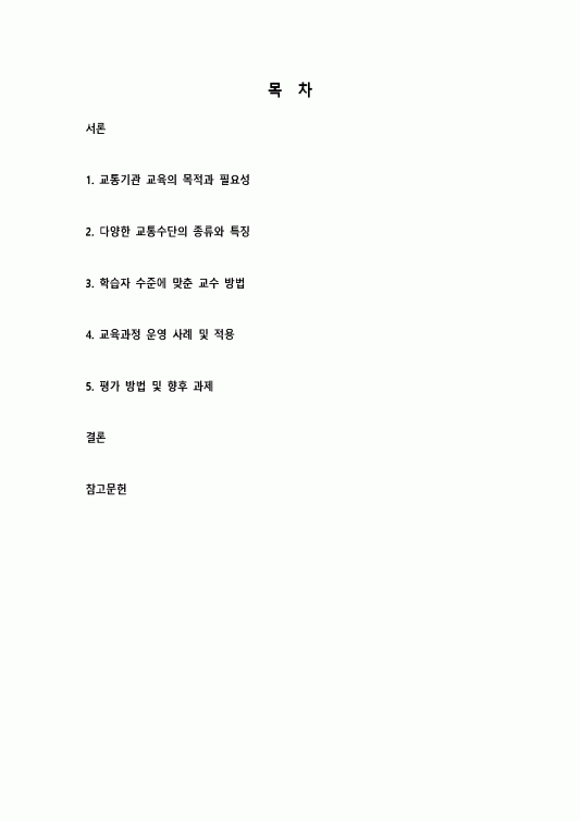 2쪽 미리보기