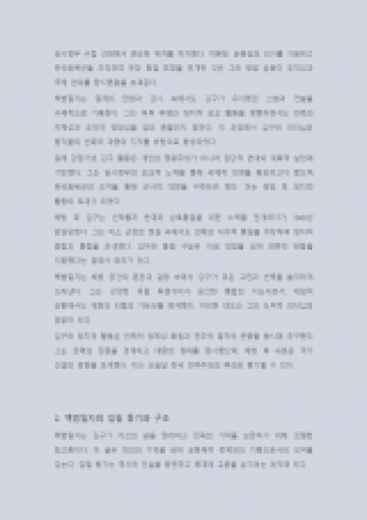 4쪽 미리보기