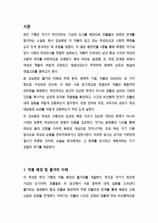 3쪽 미리보기