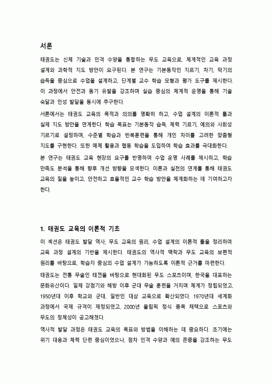 3쪽 미리보기