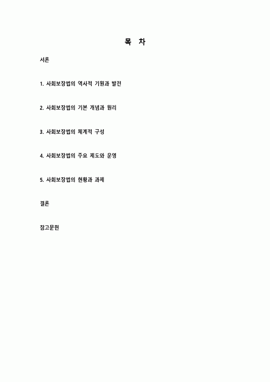 2쪽 미리보기