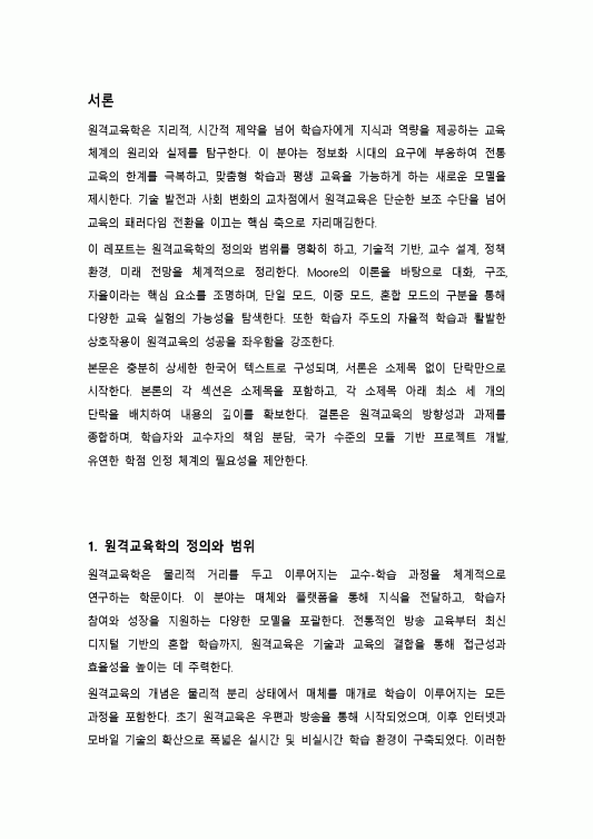 3쪽 미리보기