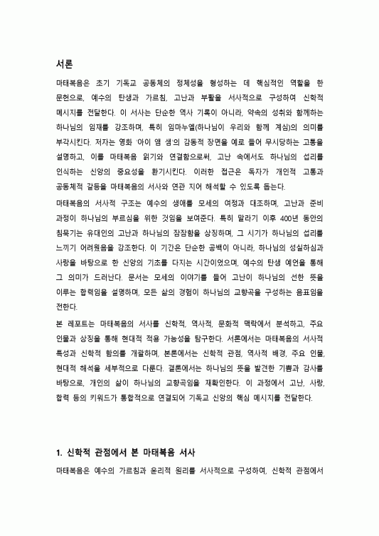 3쪽 미리보기