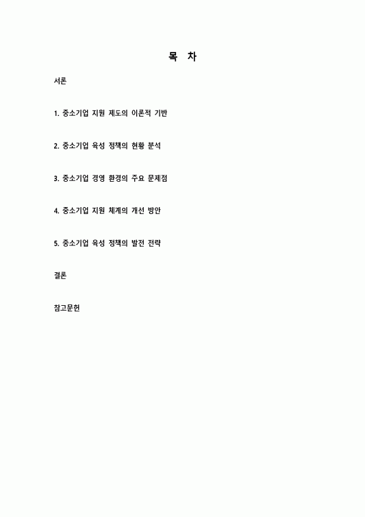 2쪽 미리보기