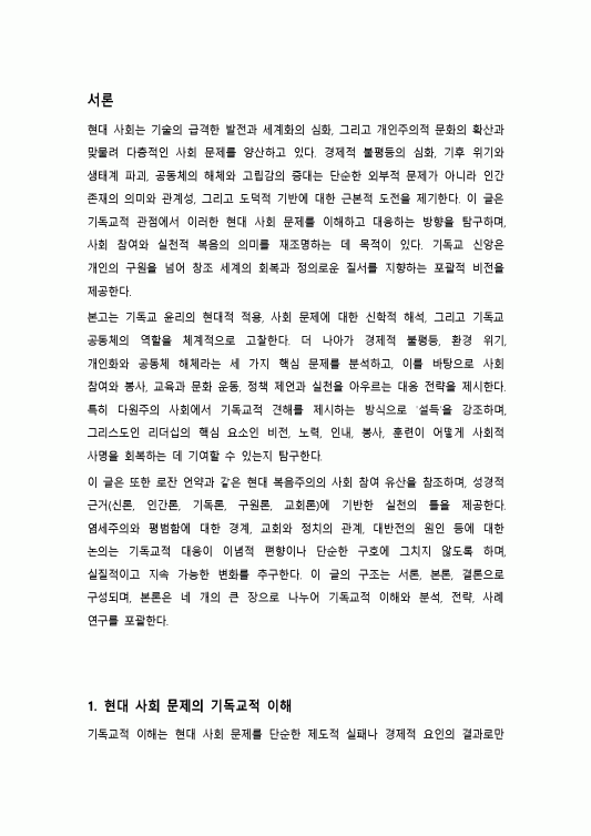 3쪽 미리보기