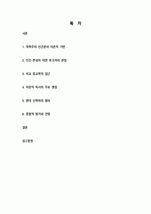 2쪽 미리보기