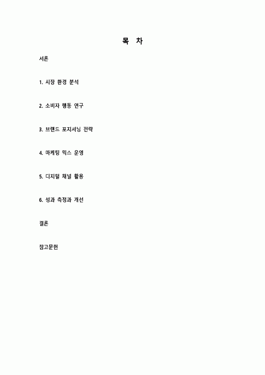 2쪽 미리보기