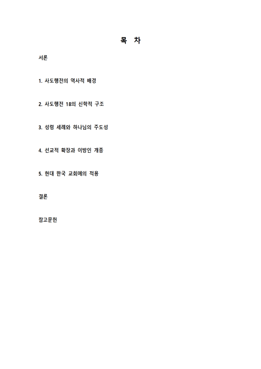 2쪽 미리보기