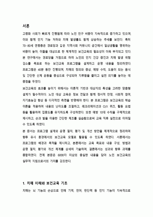 3쪽 미리보기