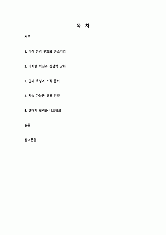 2쪽 미리보기