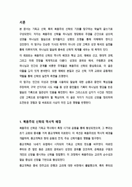 3쪽 미리보기