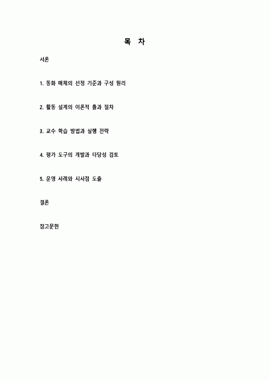 2쪽 미리보기