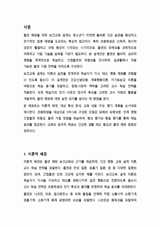 3쪽 미리보기