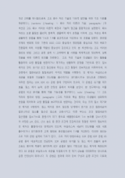 4쪽 미리보기