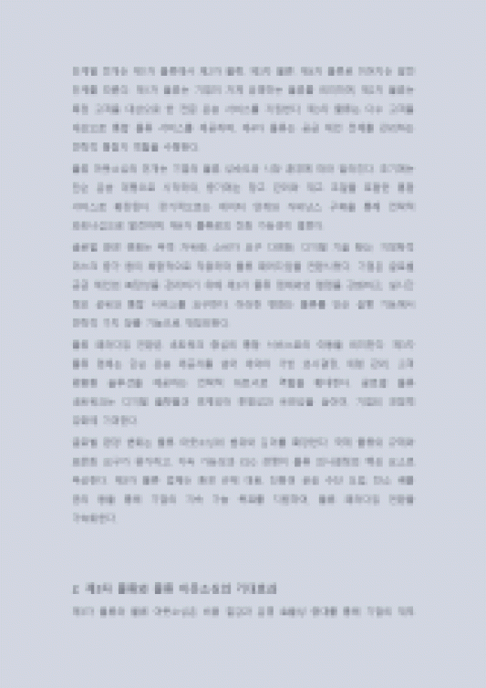 5쪽 미리보기