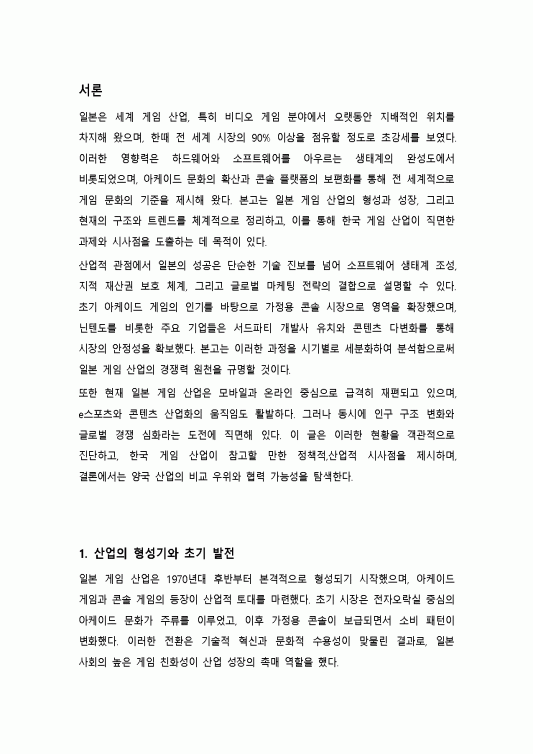 3쪽 미리보기