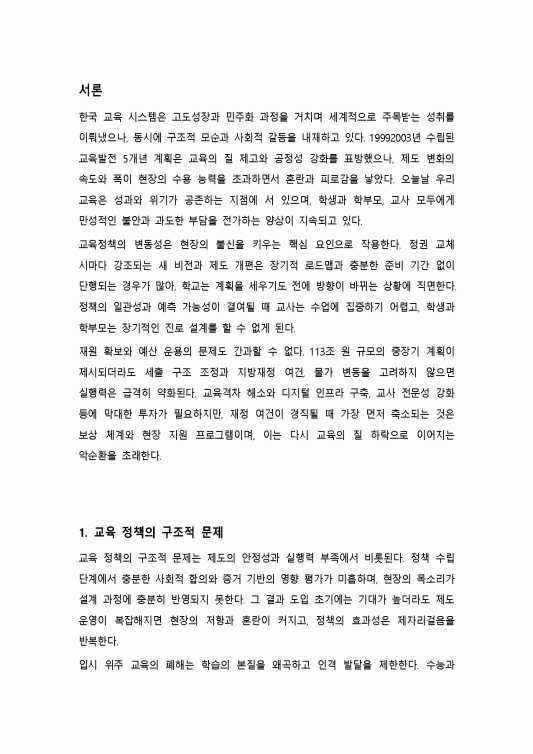 3쪽 미리보기