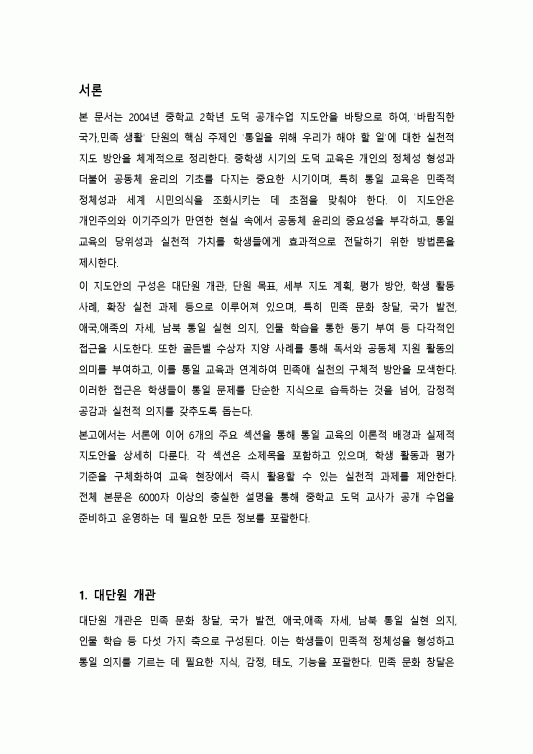 3쪽 미리보기