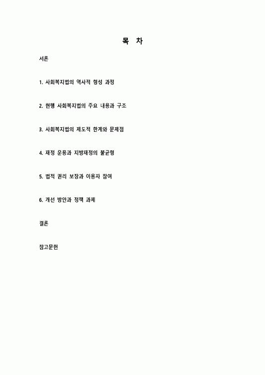 2쪽 미리보기