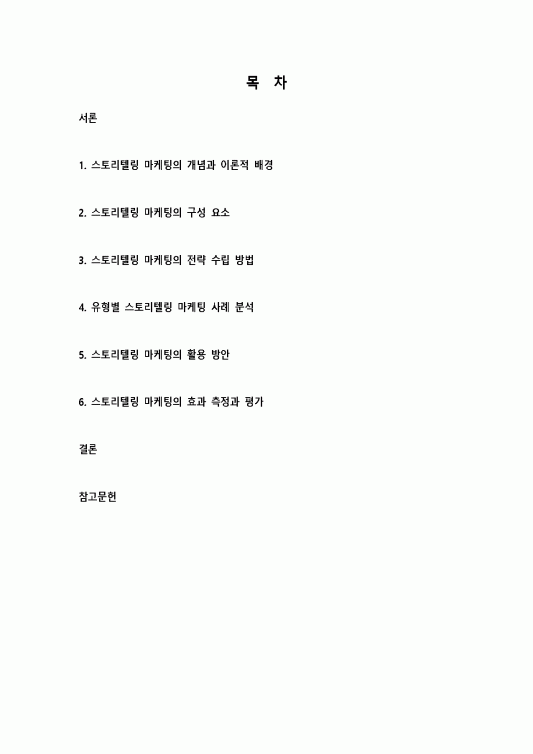 2쪽 미리보기