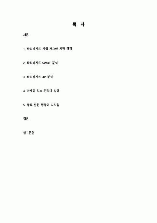 2쪽 미리보기