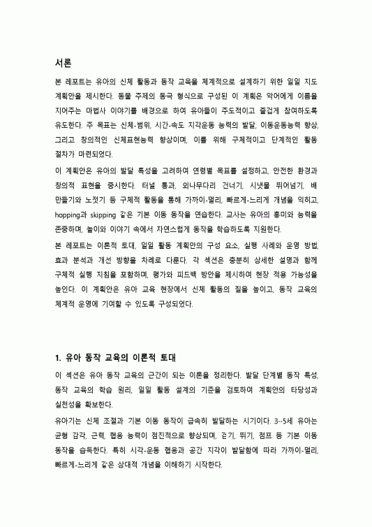 3쪽 미리보기