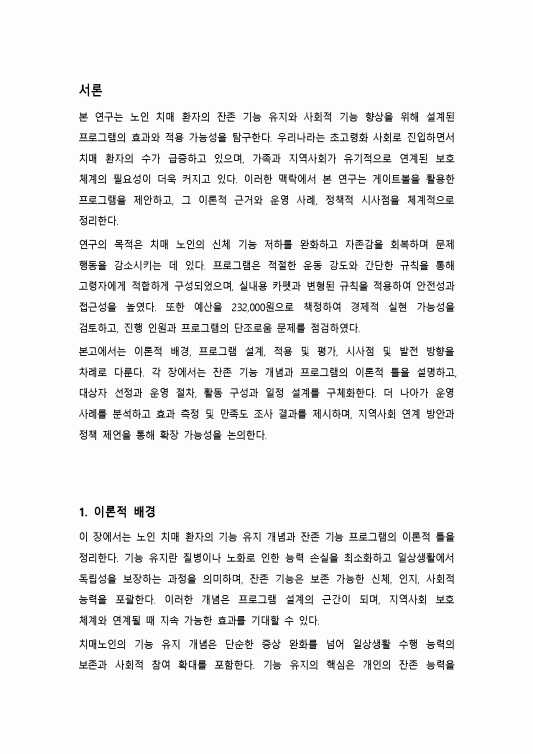 3쪽 미리보기