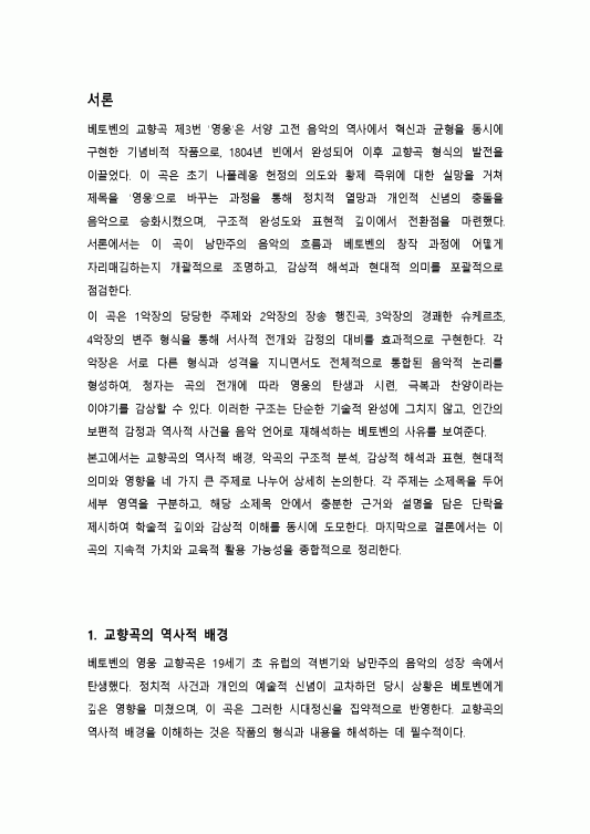 3쪽 미리보기