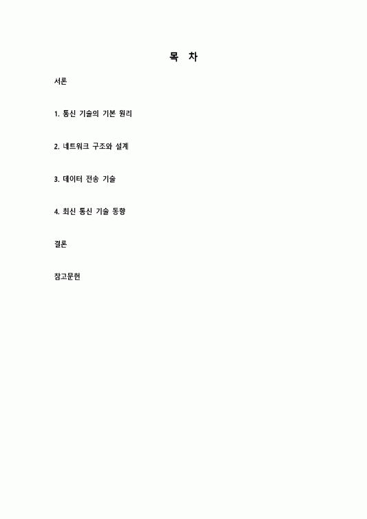 2쪽 미리보기