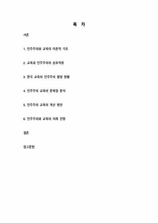 2쪽 미리보기