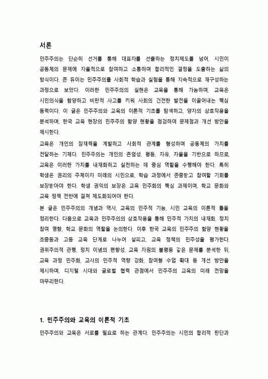 3쪽 미리보기