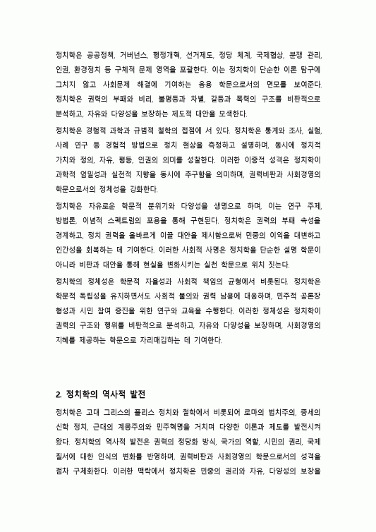 5쪽 미리보기